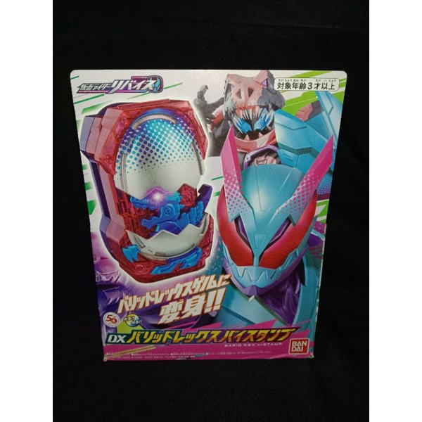 Jual DX BARID REX VISTAMP KAMEN RIDER REVICE BARID REX GENOME - KAMEN ...