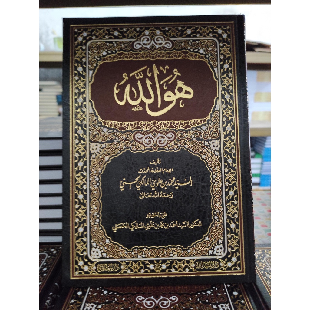 Jual Kitab Huwallah / Huwa ALLAH - Sayyid Alwi Al-Maliki [ Darul Hawi ...