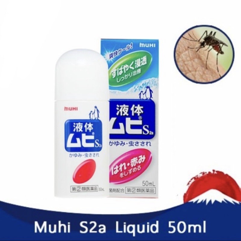 Jual MUHI S2A ANTI ITCH LIQUID ORIGINAL JAPAN (ROLL ON ANTI GATAL ...