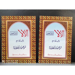 Jual Kitab Alala Tanalul ilma illa bisittaatin alala termurah Kitab ...