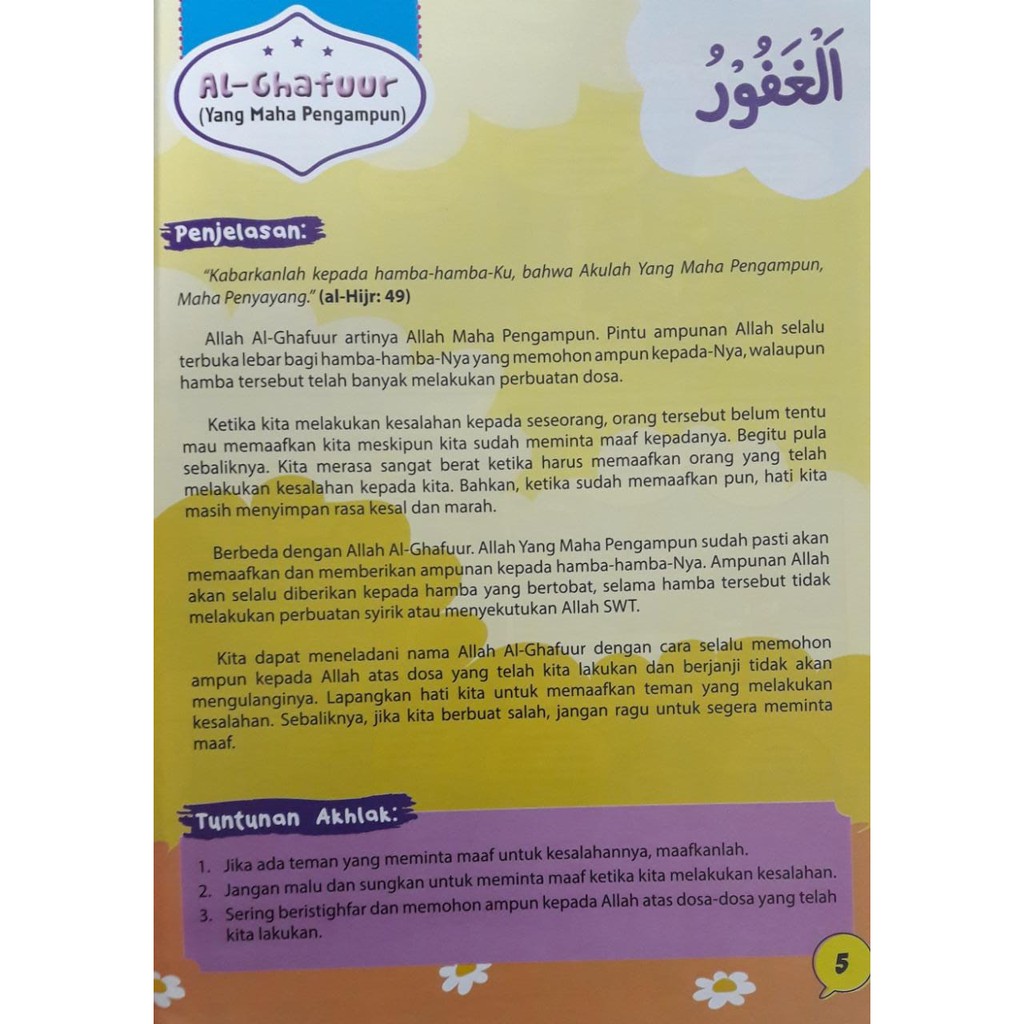 Komik Anak - Seri Komik Asmaul Husna 2 | pgmall