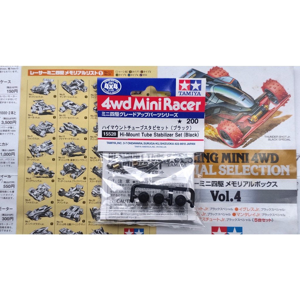 Jual Tamiya 15528 Hi-Mount Tube Stabilizer Set (Black) Indonesia|Shopee ...