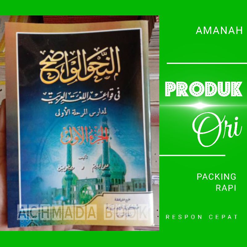 Kitab Nahwu Wadhih - Nahwu Wadih Wadlih Juz 1 | Shopee Indonesia Kitab Nahwu Wadhih - Nahwu Wadih Wadlih Juz 1 | Shopee Indonesia