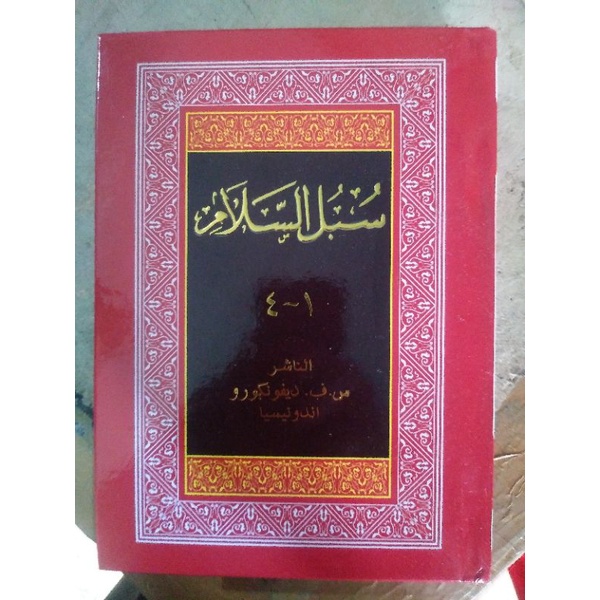 Jual Kitab Subulussalam Penerbit Diponegoro | Shopee Indonesia