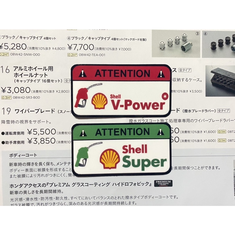 Jual sticker SHELL Vpower Super | Shopee Indonesia