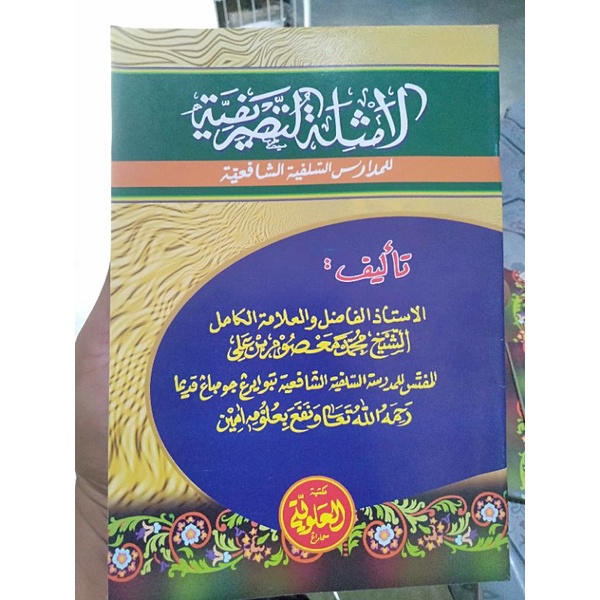 Harga Tasrif Saku Terbaru Des 2025 | BigGo Indonesia