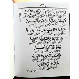 Jual Kitab Terjemah Amil Al Awamil Makna Gandul Jawa Serang Banten ...