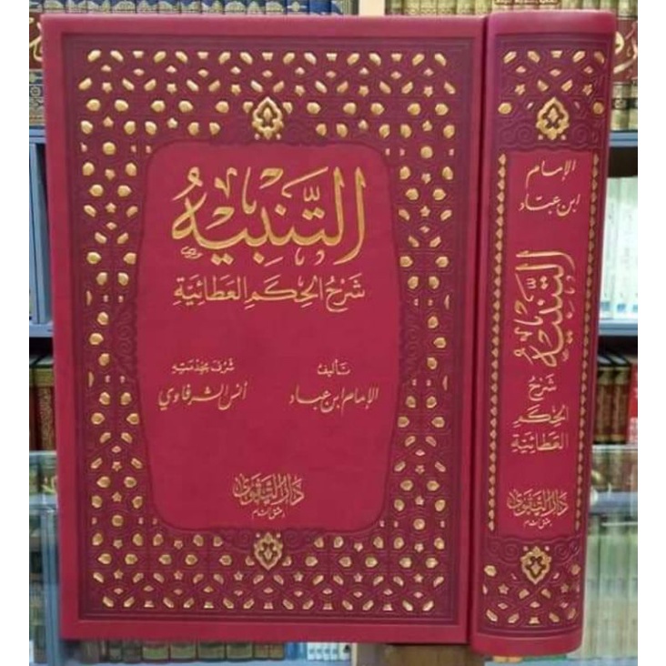 Jual Kitab Tanbih Syarah Hikam Ibnu Athoillah Terbaik Indonesia|Shopee ... Jual Kitab Tanbih Syarah Hikam Ibnu Athoillah Terbaik Indonesia|Shopee ...