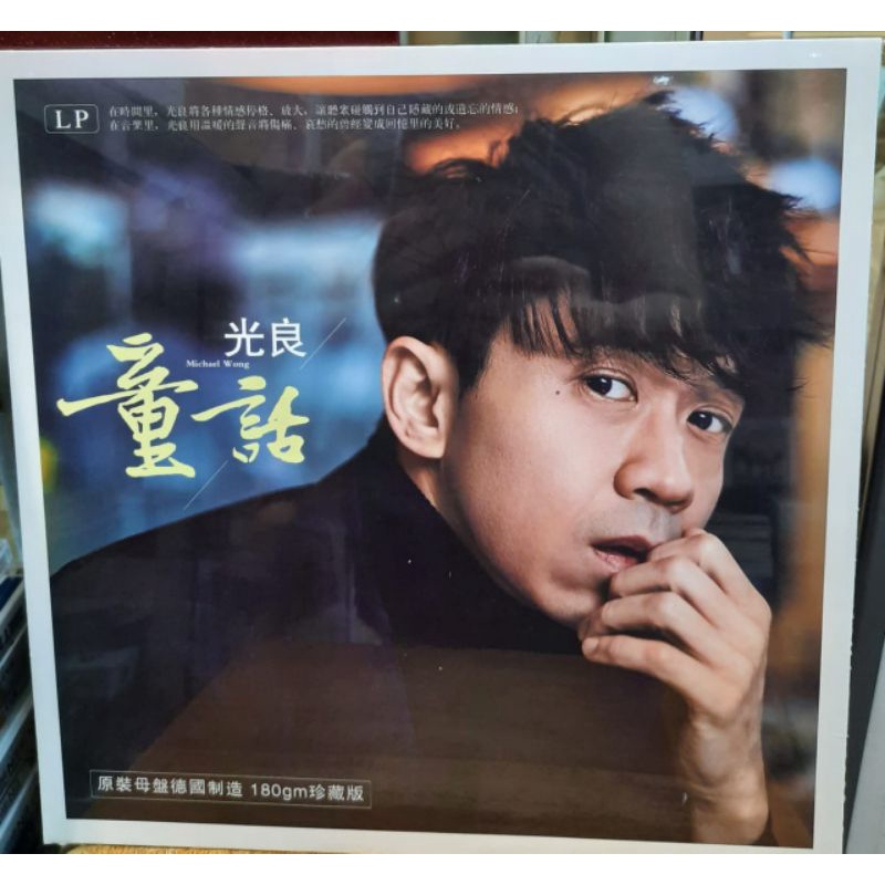 Jual LP / PIRINGAN HITAM GUANG LIANG / MICHAEL WONG ORIGINAL | Shopee ...