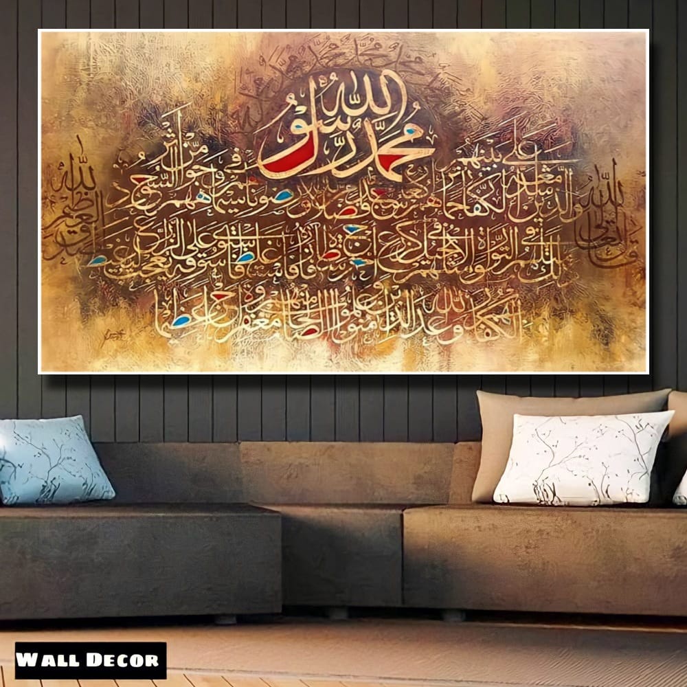 Jual Wall Decor Poster Gambar Kaligrafi Hiasan dinding Ukuran Besar dan ...