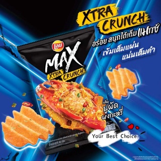 Jual Keripik Kentang LAYS Potato Chips Max Crab Curry Xtra Crunch ...