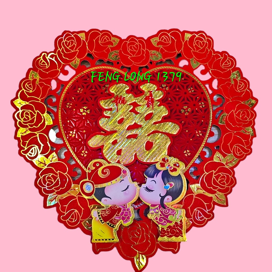 Jual Logo Aksara Shuang Xi Double Happiness | Logo Chinese Wedding Shuang Xi 30cm | Shopee Indonesia
