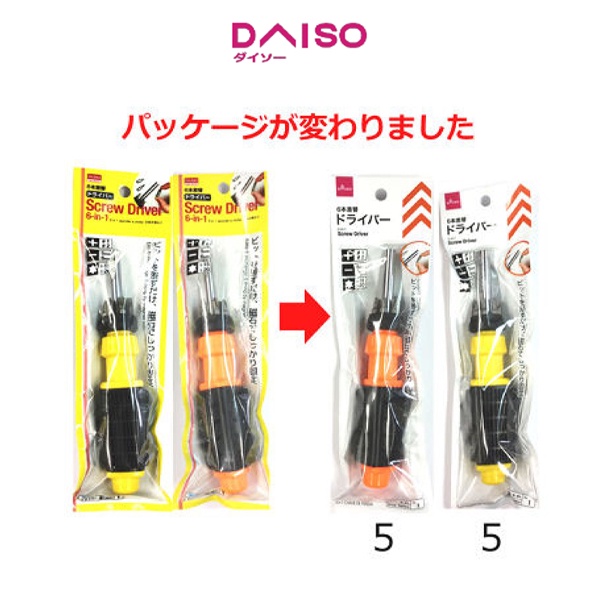Produk - Daiso Indonesia