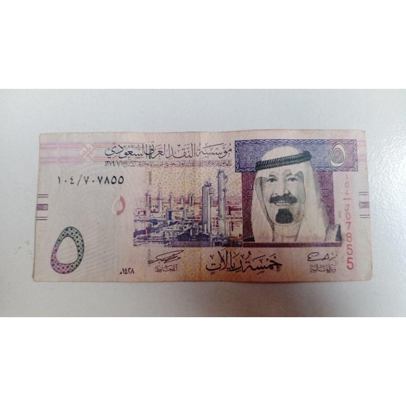 Harga 5 Riyal Terbaru Oktober 2023 |BigGo Indonesia