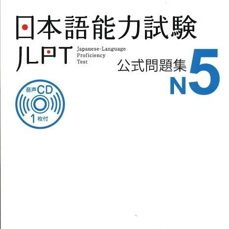 Harga jlpt n5 practice workbook Terbaru Okt 2024 |BigGo Indonesia
