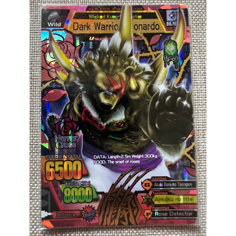 Jual Kartu Ultra Rare Strong Animal Kaiser - Dark Warrior Leonardo ...