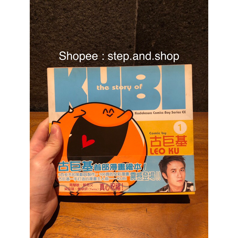 Jual Comic Book The Story Of Kubi By Leo Ku - Rare Collector Edition ...