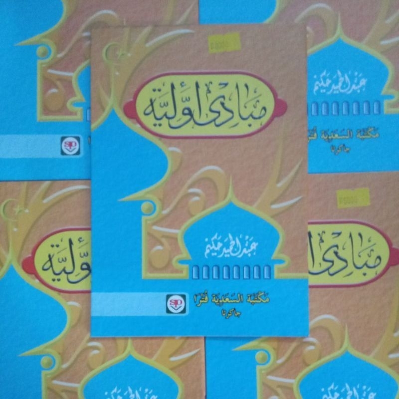 Jual kitab mabadi awaliyah | Shopee Indonesia