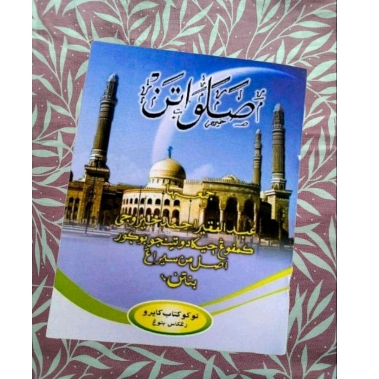 Jual kitab sholawatan | shalawatan HVS | buku solawatan a5 | Shopee ...