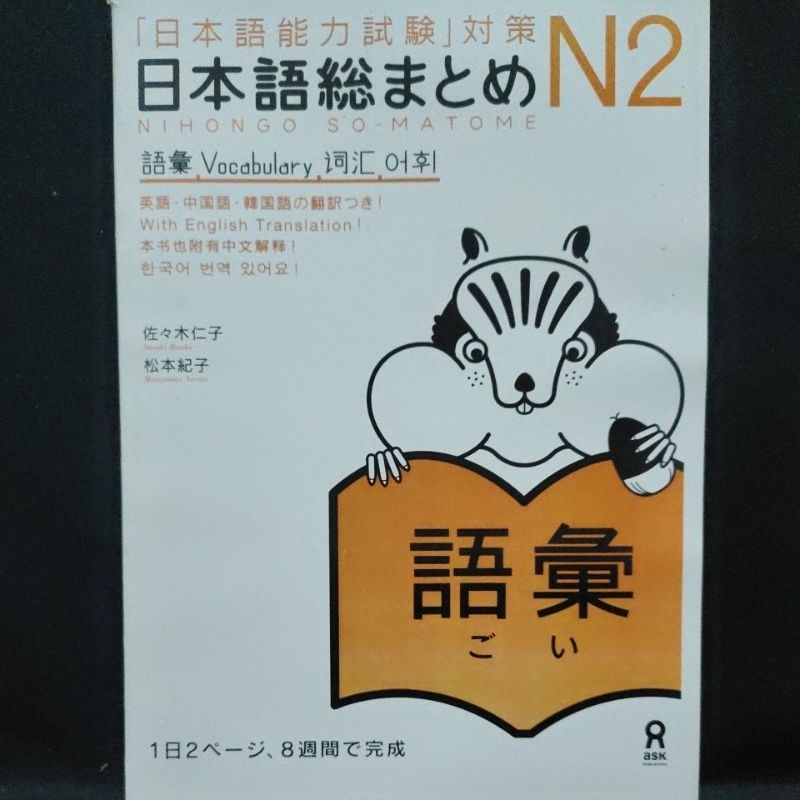 Harga n2 so matome Terbaru Sep 2024 |BigGo Indonesia