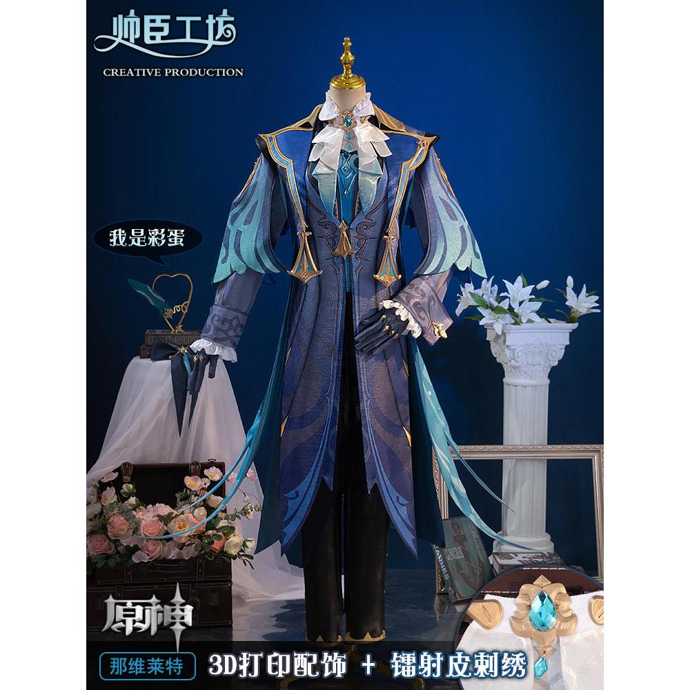 Harga Neuvilette Terbaru Februari 2024 |BigGo Indonesia