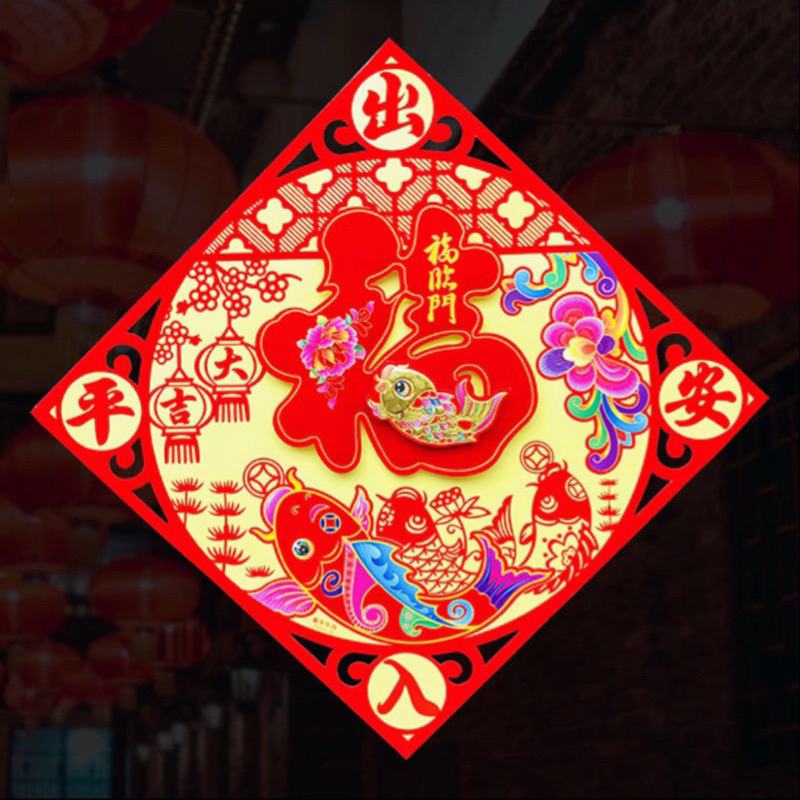 Harga tempelan imlek 2024 Terbaru Feb 2025 | BigGo Indonesia