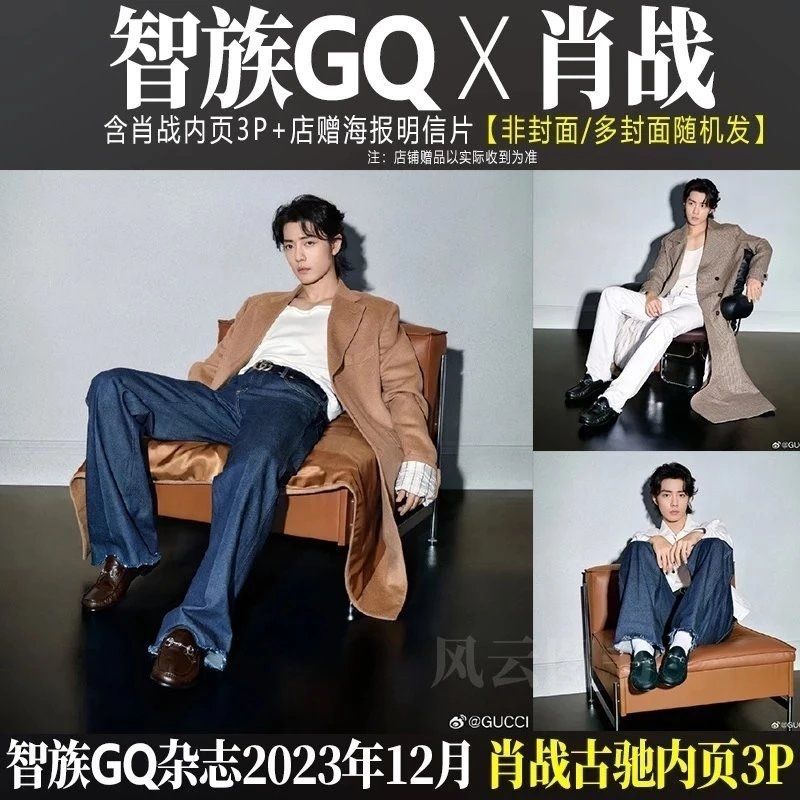 Harga xiao zhan magazine Terbaru Okt 2024 |BigGo Indonesia
