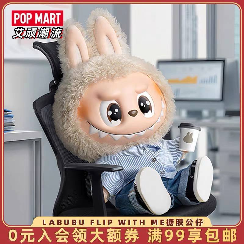 Harga LABUBU FLIP WITH ME ORIGINAL Terbaru Okt 2024 |BigGo Indonesia