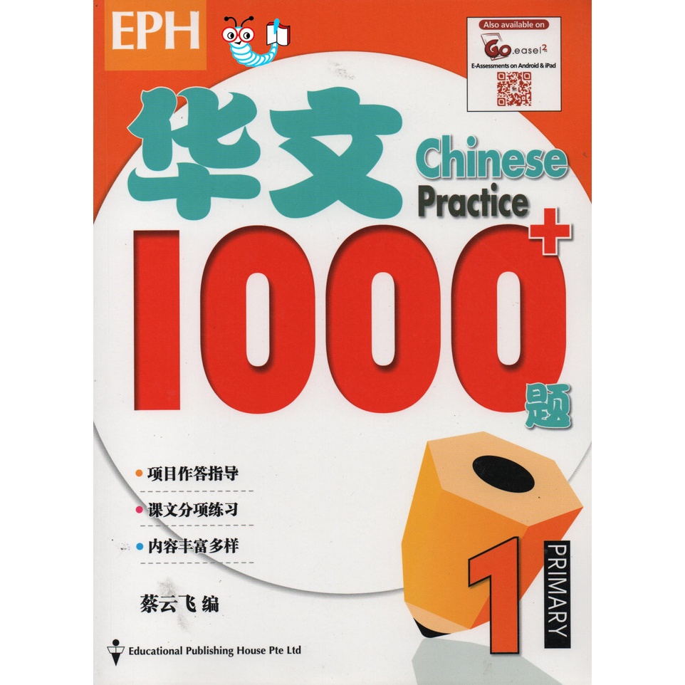 Harga Primary 1 Chinese Terbaru Feb 2026 | BigGo Indonesia