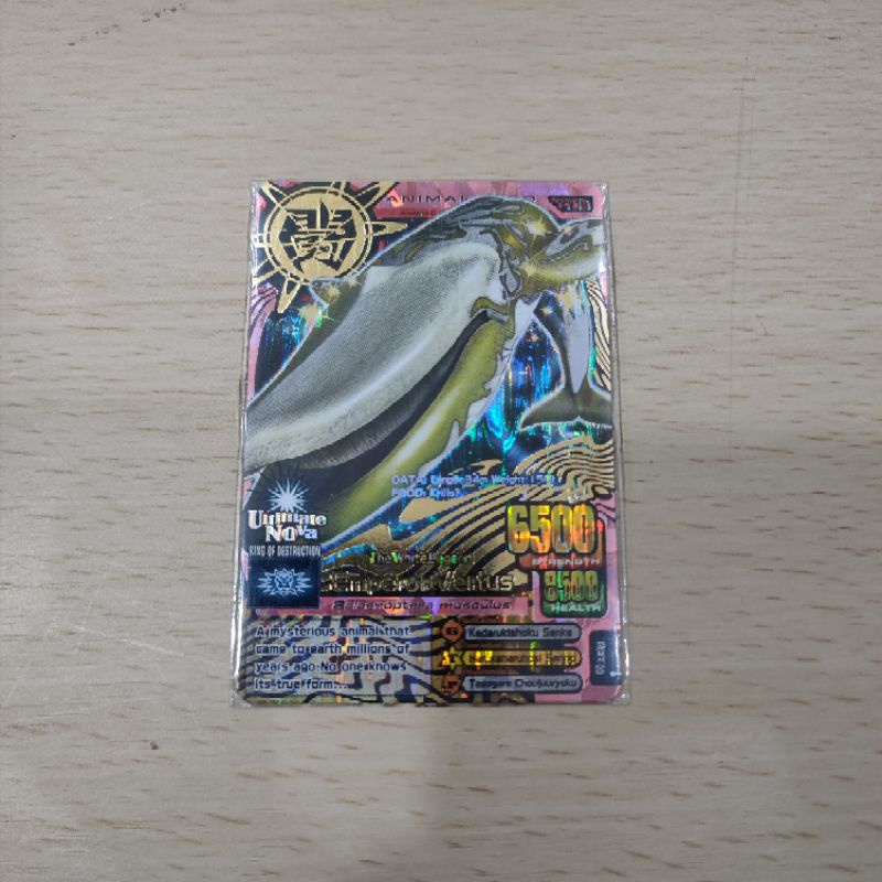 Jual KARTU ANIMAL KAISER - EMPEROR VERTUS - ULTRA RARE - ORIGINAL DARI ...