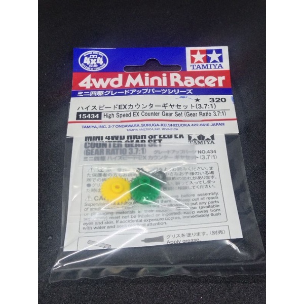 Jual Gear High Speed Tamiya [3,7:1] Tamiya 15434 | Shopee Indonesia