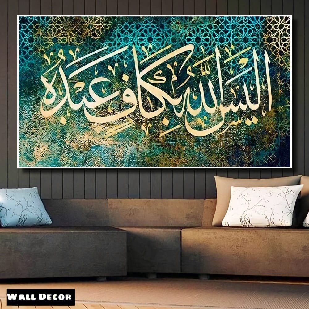 Jual Wall Decor Poster Gambar Kaligrafi Hiasan dinding Ukuran Besar dan ...
