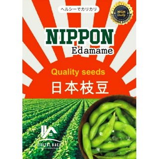 Jual Benih Kedelai Edamame Kualitas Super NIPPON EDAMAME Kemasan isi ...