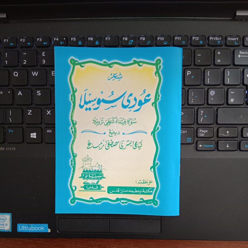 Jual kitab syiir ngudi susilo jawa pegon ( menara kudus ) syiir udi ... Jual kitab syiir ngudi susilo jawa pegon ( menara kudus ) syiir udi ...
