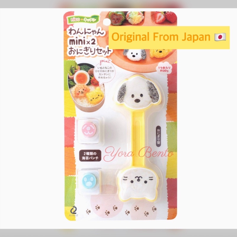 Jual Arnest Rice Mold Dog Cat Cetakan Nasi Cetakan Bento Bento Tools Nori Puncher | Shopee Indonesia