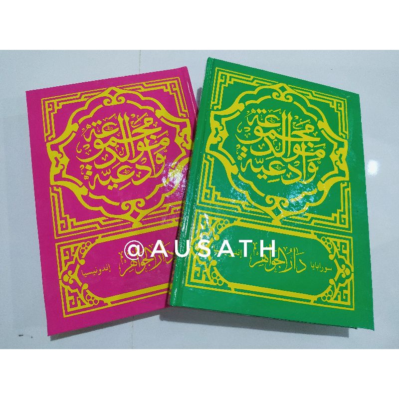 Jual MAULID DIBA/BARZANJI HARD COVER | Shopee Indonesia