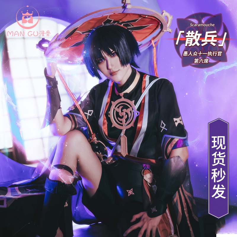 Jual Genshin Impact Cosplay Scaramouche Costume Kunikuzushi Shoes ...