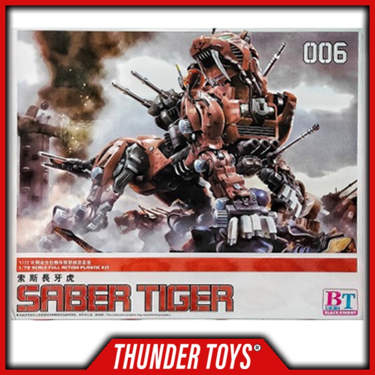 Jual ZOIDS 1/72 HMM SABER TIGER ZOID | Shopee Indonesia