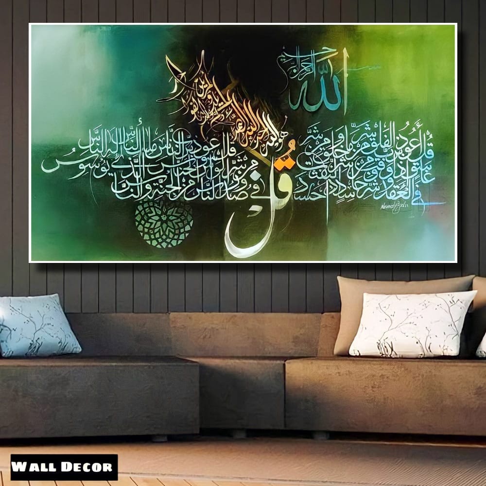 Jual Hiasan dinding Wall Decor Poster Gambar Kaligrafi Ukuran Besar dan ...