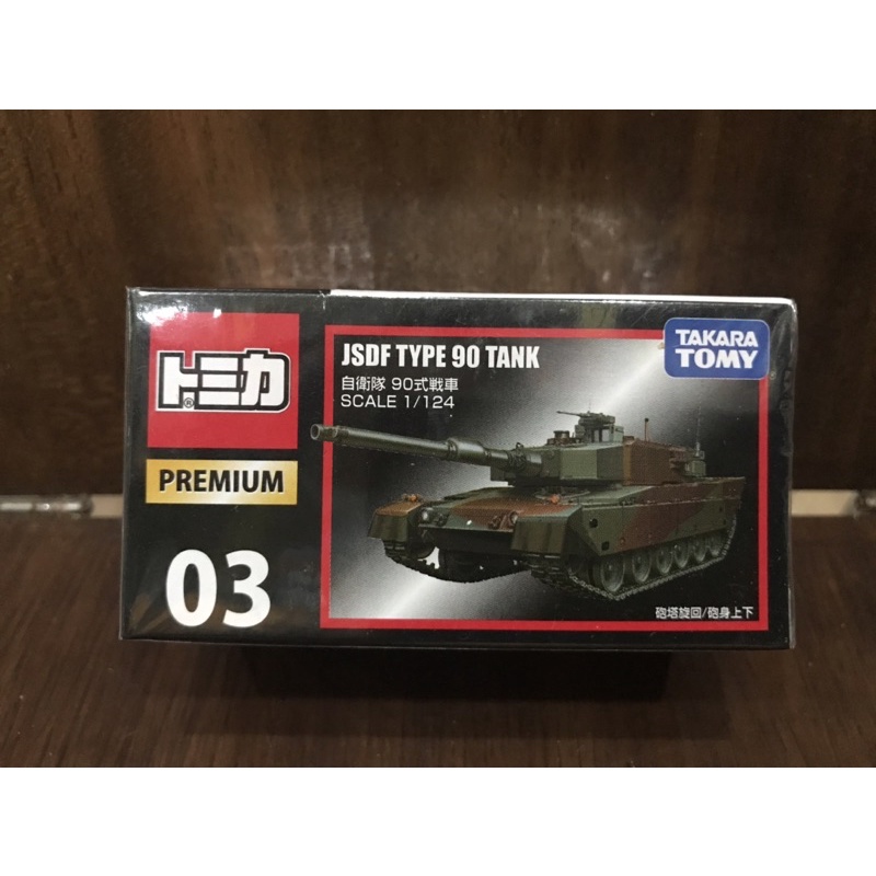 Jual Tomica Premium JSdF Type 90 Tank | Shopee Indonesia