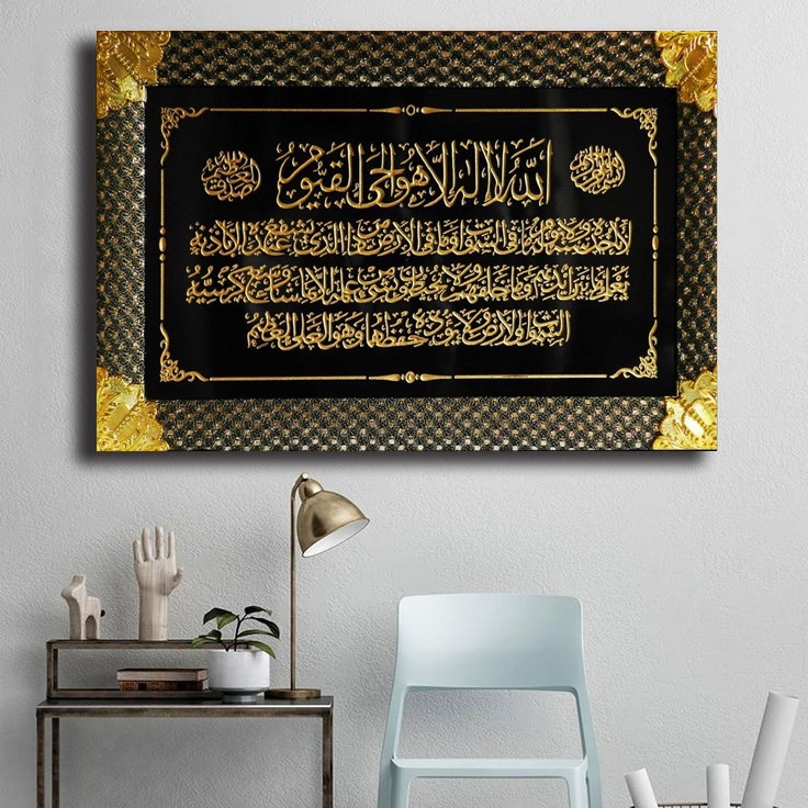 Jual Hiasan Dinding Ayat Kursi Ukuran 47x31 kaligrafi ayat kursi ... Jual Hiasan Dinding Ayat Kursi Ukuran 47x31 kaligrafi ayat kursi ...