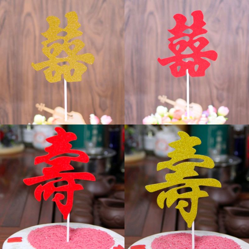 Jual Topper ShuangXi /topper acrylic/ topper cake /hiasan cake tulisan ...