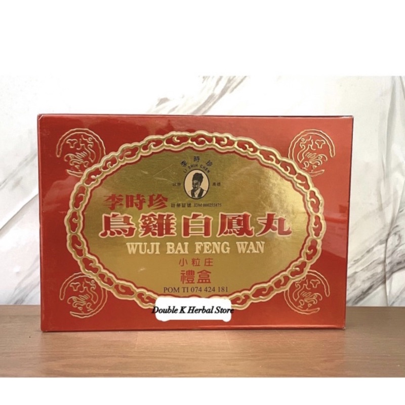 Jual Wuji Bai Feng Wan / Pek Hong Wan | Shopee Indonesia