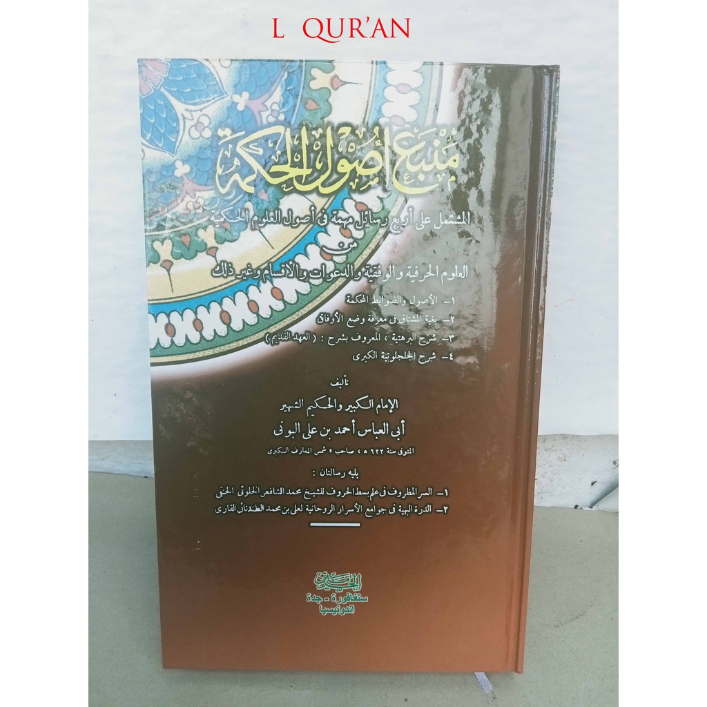 Jual Kitab Manba' Ushul Hikmah Jilid hardcover / jilid Tebal | Mamba ...