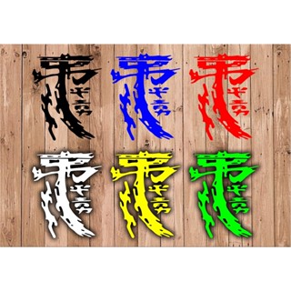 Jual STIKER TULISAN JEPANG STICKER MOBIL MOTOR LEPTOP KANJI RACING1 ...