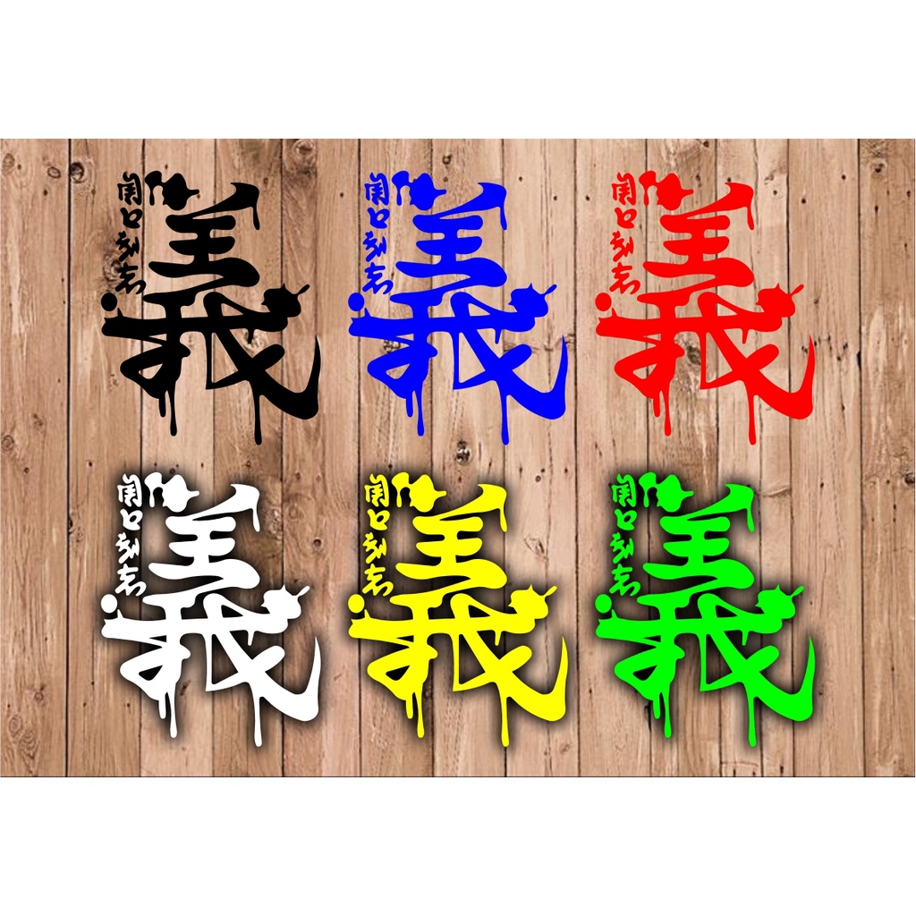 Jual STIKER TULISAN JEPANG STICKER MOBIL MOTOR LEPTOP KANJI RACING1 | Shopee Indonesia