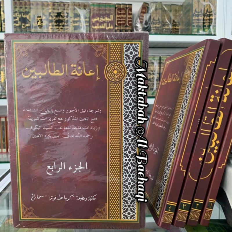 Jual KITAB Hasyiah Ianah Tholibin 4 Jilid Toha Putra Original Edisi ...