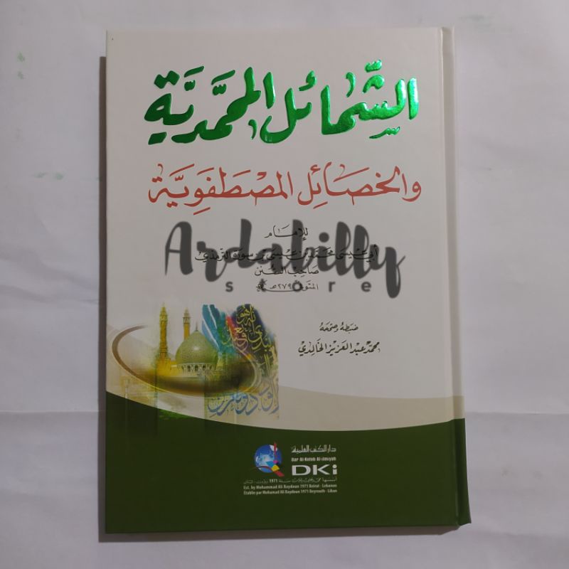 Jual KITAB SYAMAIL, SAMAIL, MUHAMADIYAH, MUHAMMADIYAH DKI BEIRUT ...