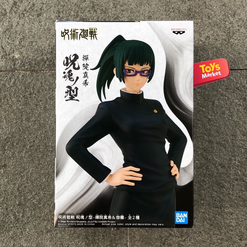 Jual BANPRESTO Figure Jujutsu Kaisen Jukon no Kata - Zenin Maki ...