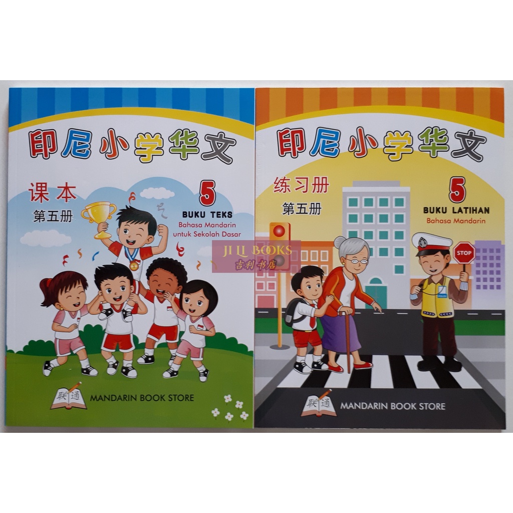 Jual Mandarin SD Huawen Set 5 (teks dan latihan) | Shopee Indonesia